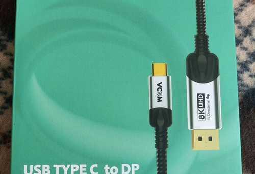 Кабель usb type c to displayport