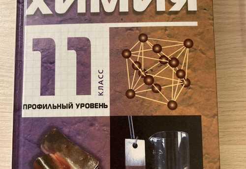 Учебники 11 класс