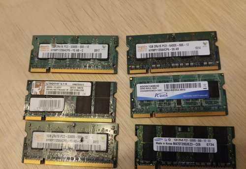 Оперативная память ddr2 1Gb для ноутбука