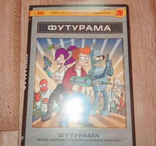 Мультфильм "Футурама" на DVD