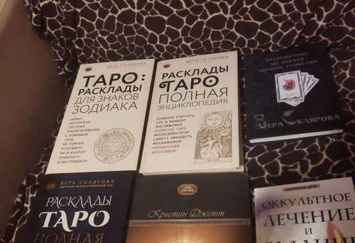 Книги по картам taro