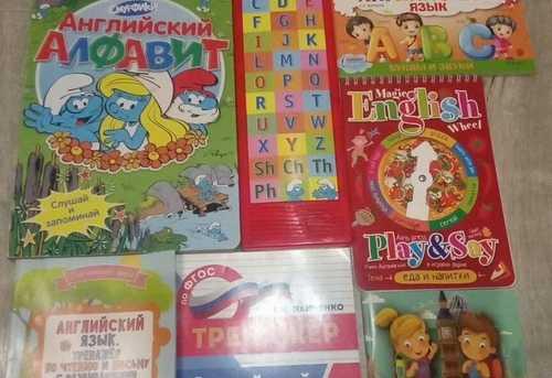 Ангглийский для детей книги