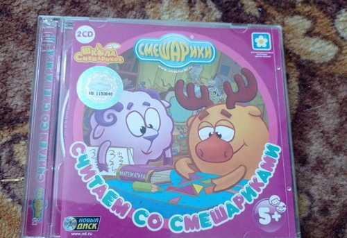 2 CD игры школа смешариков