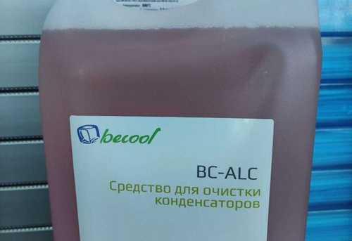 Средство для очистки конденсаторов Becool bc-alc