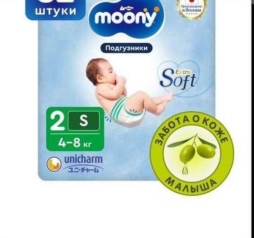 Подгузники moony s