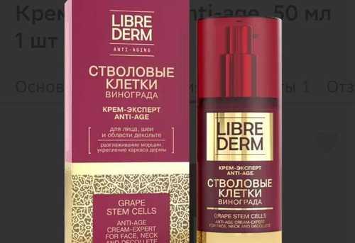 Librederm стволовые клетки