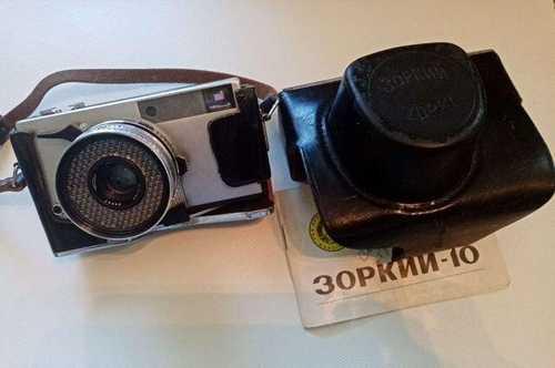 Пленочный фотоаппарат Зоркий 10