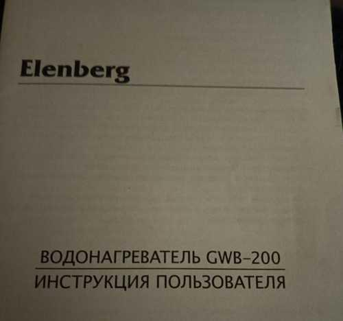 Газовая колонка бу на запчасти