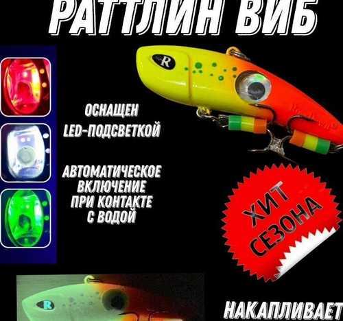 Мигающий ратлин