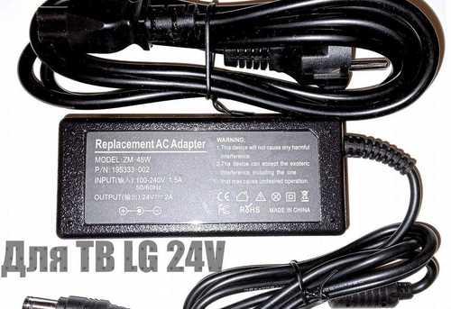 Блок питания телевизора LG 24 вольта \ 24V новый