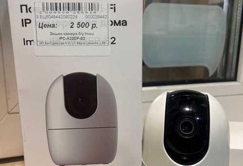 Камера видеонаблюдения дом ру IPC-A22ep-s2