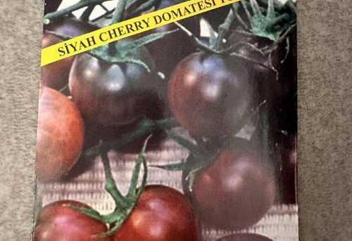 Семена томатов черри черные импортные (Турция)