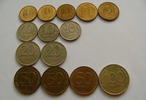 Набор монет 1992-93 г. 14 шт