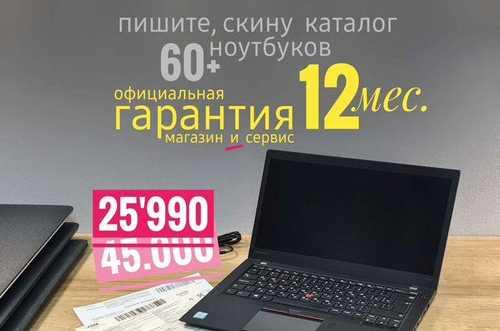 Ультрабук Lenovo Thinkpad T460 8/256'SSD