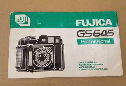 Паспорт инструкция эксплуатации Fuji GS645 и HD-M