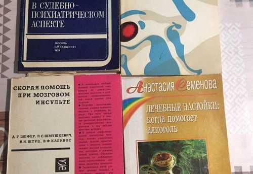 Книги медицина,справочники.методички