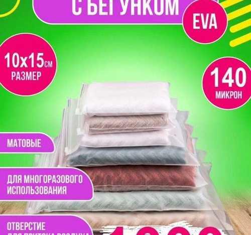 Zip lock пакеты упаковочные пакеты 1000 штук