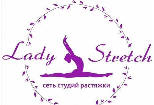 Абонемент в ledy stretch 48