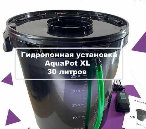 Гидропонная установка AquaPot XL 30л