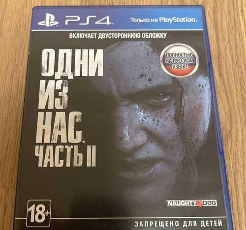 Видеоигра The Last Of Us 2 для PS 4/ PS 5