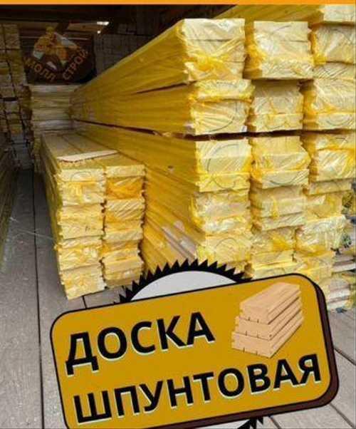 Доска пола шпунтовка 25х135х3\6м аб