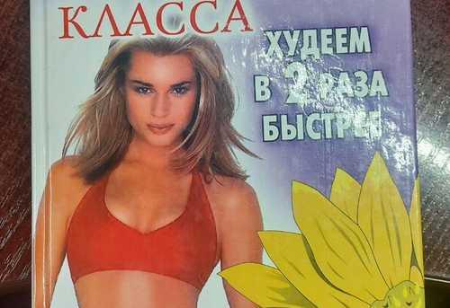 Руководство как быстро похудеть
