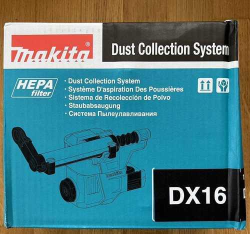 Пылеудаление makita DX16, DX06