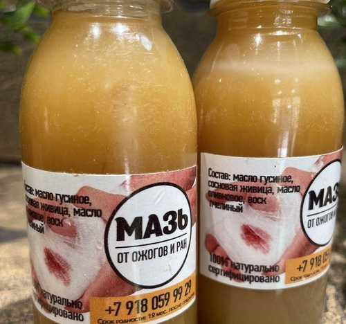 Мазь от ожегов