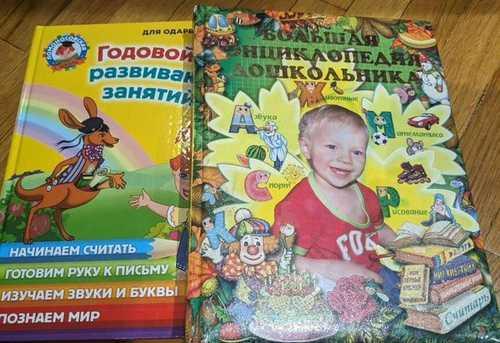 Книги от 4 лет