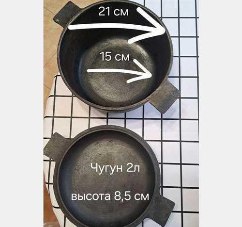 Чугунок с крышкой, 2л