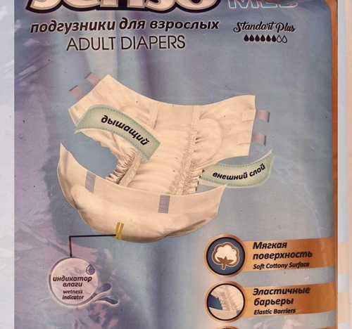 Памперсы для взрослых seni 3 и first aid M и L