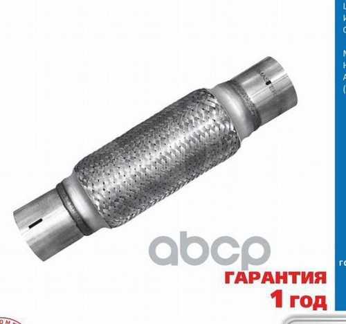 Компенсатор выхлопной трубы автомобиля с трубами