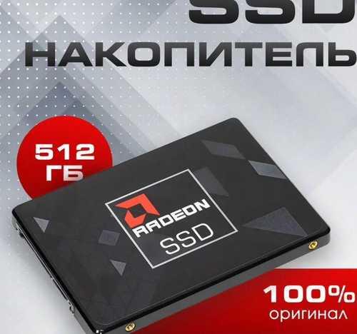 Ssd накопитель 512 гб