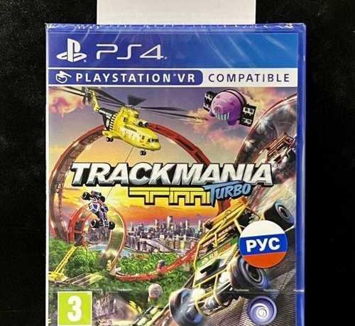 Trackmania Turbo с поддержкой VR PS4 русская верс