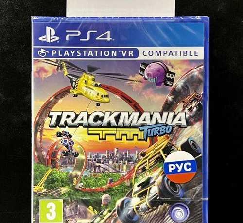 Trackmania Turbo с поддержкой VR PS4 русская верс