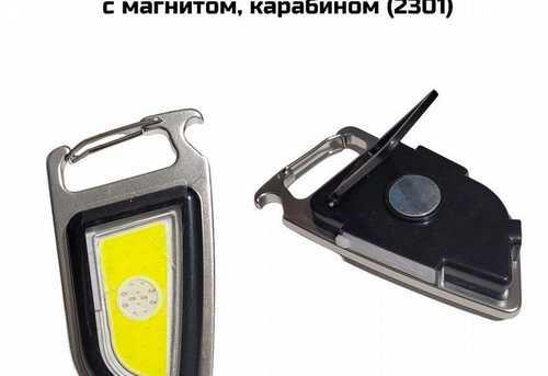 Фонарь-брелок 6W COB (type-C) с магнитом, карабино