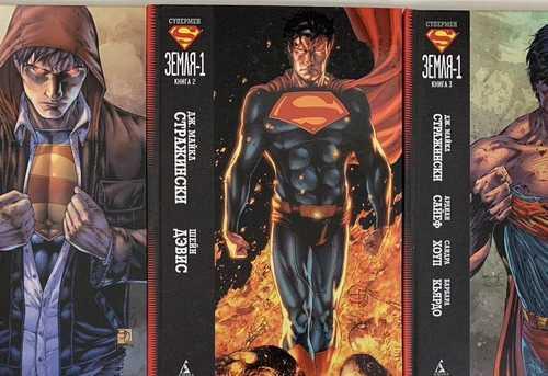 Супермен и другие комиксы DC