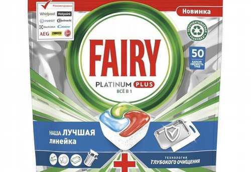 Капсулы для посудомойки Fairy Platinum plus 50 шт