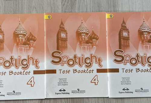 Sotlight 4 test booklet тесты