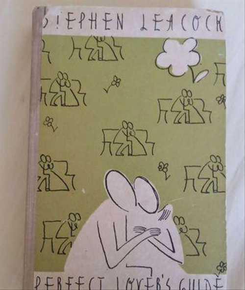 Стивен Ликок Stephen Leacock Perfect lover’s guide