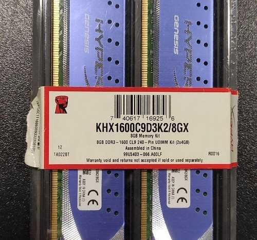 Kingston hyperx genesis ddr3 8gb(1+1)