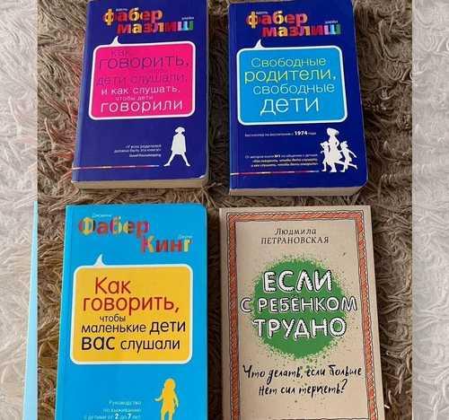 Книги для родителей по воспитанию детей