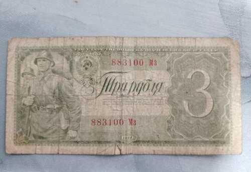 Банкнота СССР 1938 г