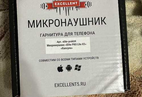 Микронаушник капсульный Bluetooth с пищалкой