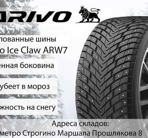 Arivo Ice Claw ARW7 275/40 R22 и 315/35 R22 112H