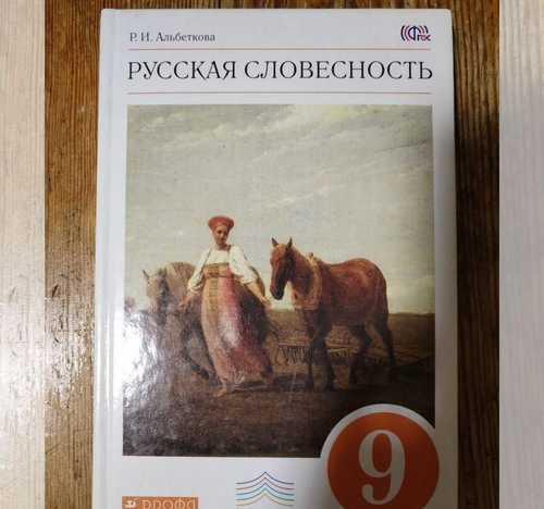 Книги Русская словесность