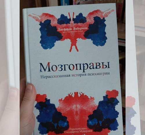 Книги по психологии