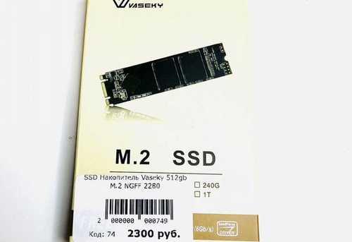 SSD диск 512gb m2 ngff Новый Гарантия