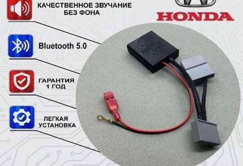 Bluetooth-модуль BVM.audio для Honda Civic 8/CR-V