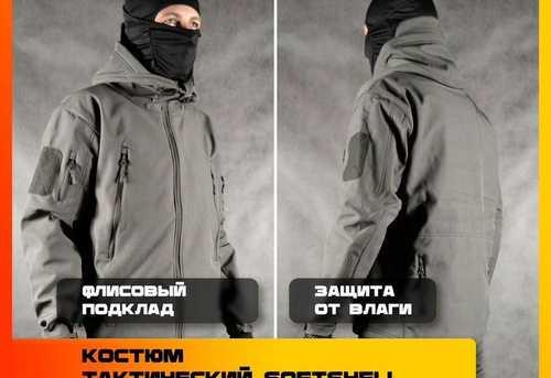 Тактический костюм softshell